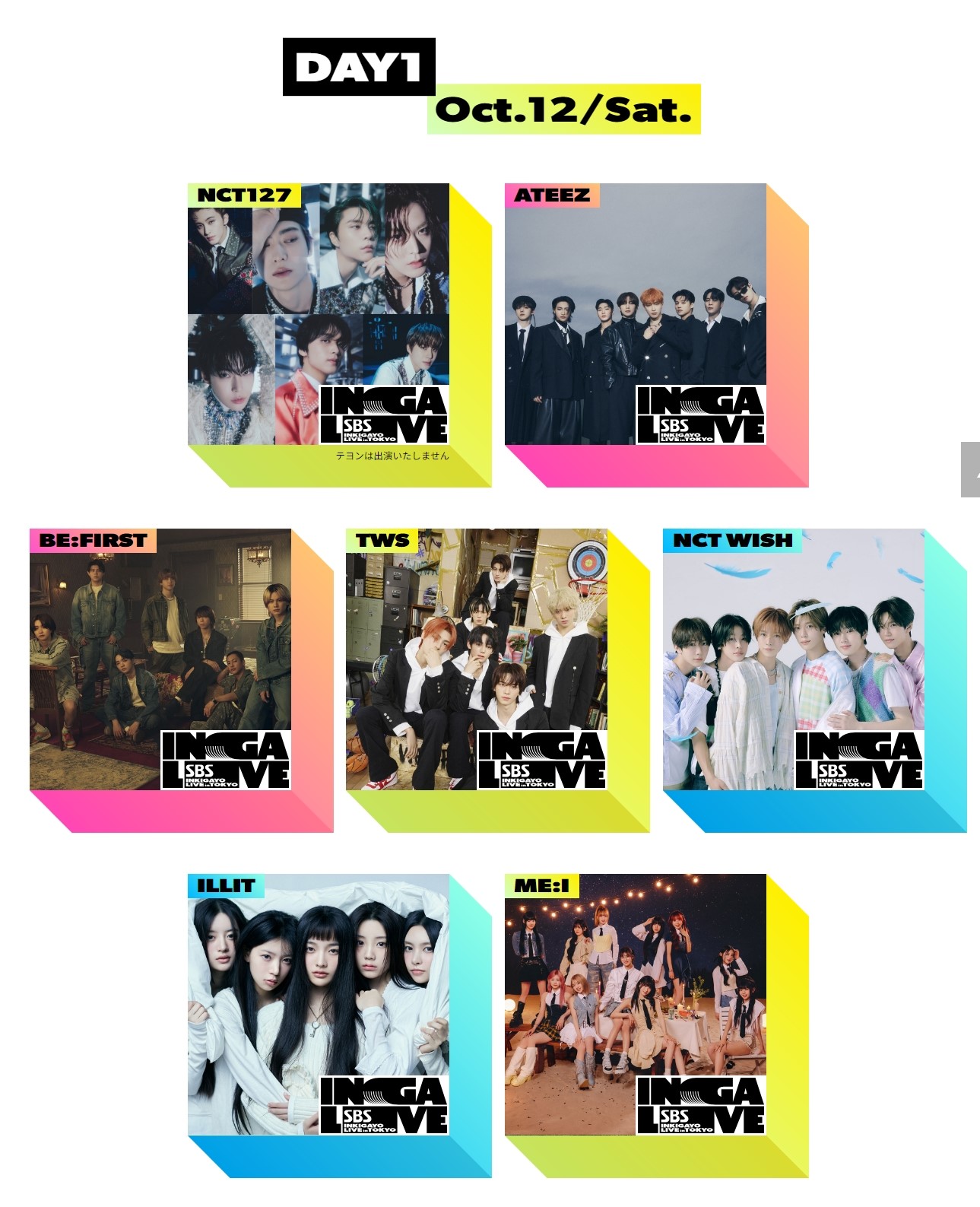 2024「SBS INKIGAYO LIVE in TOKYO」@さいたまスーパーアリーナ｜出演アーティスト、セトリ、ライブレポなど徹底解説 ...