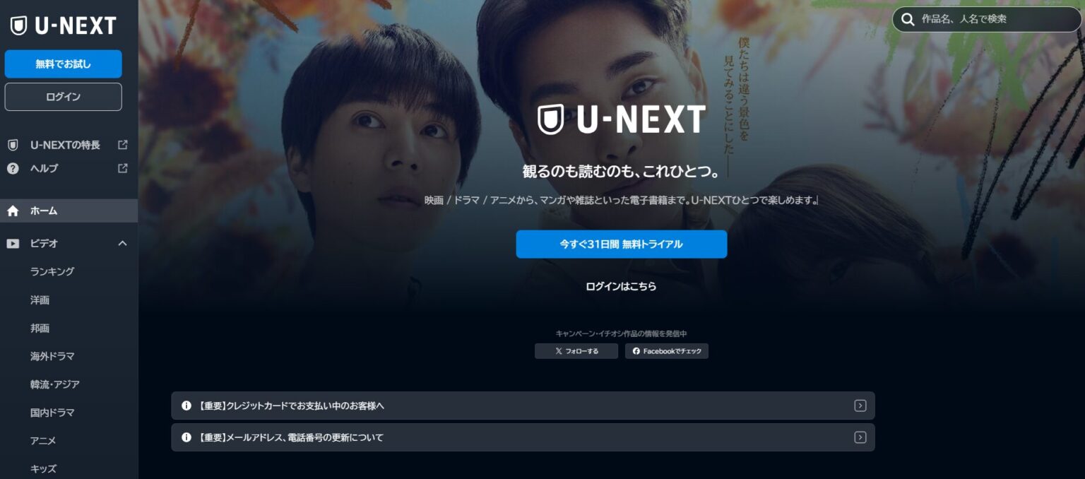 2025年 3月配信開始！韓国・中国ドラマ＆映画VOD別完全ガイド【U-NEXT/Amazon Prime Video/Disney+/Netflix/Lemino/Hulu】 | 韓流 ...