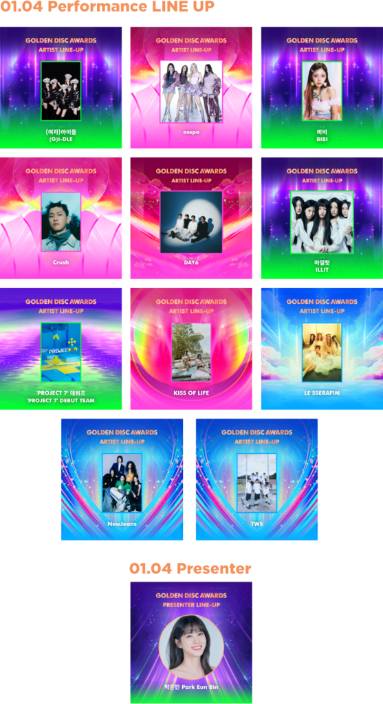 【2025年最新版】受賞者発表！第39回ゴールデンディスクアワード（GDA）徹底ガイド！チケット、出演者、セトリ、視聴方法まで！ | 韓流エンターテインメント