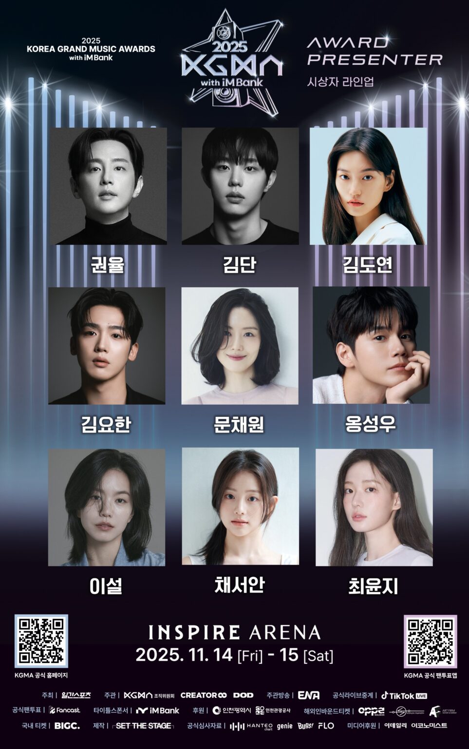 「第2回 KOREA GRAND MUSIC AWARDS（KGMA）」開催決定！開催情報、出演アーティスト、チケット、配信情報など徹底ガイド | 韓流エンターテインメント