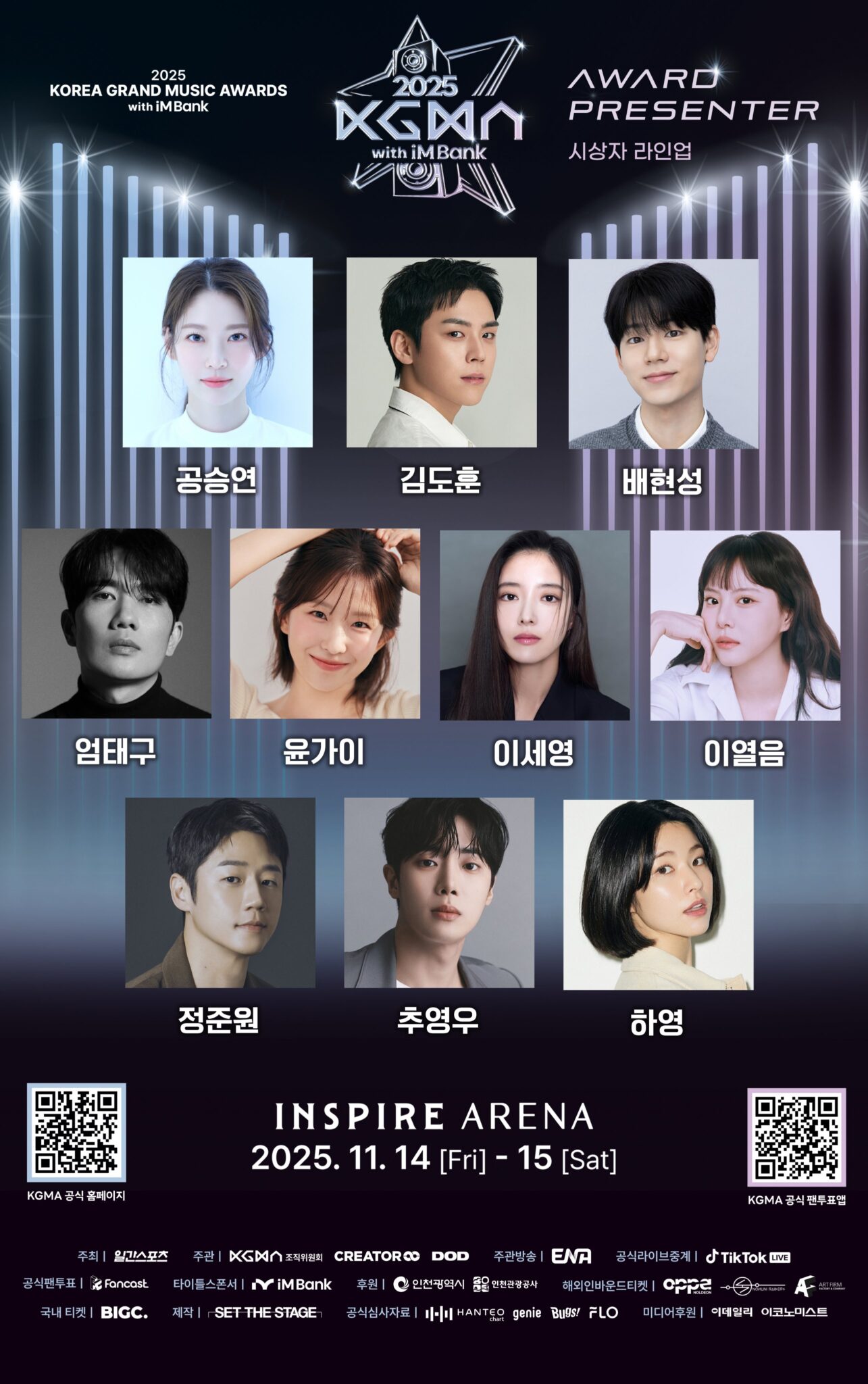 「第2回 KOREA GRAND MUSIC AWARDS（KGMA）」開催決定！開催情報、出演アーティスト、チケット、配信情報など徹底ガイド | 韓流エンターテインメント