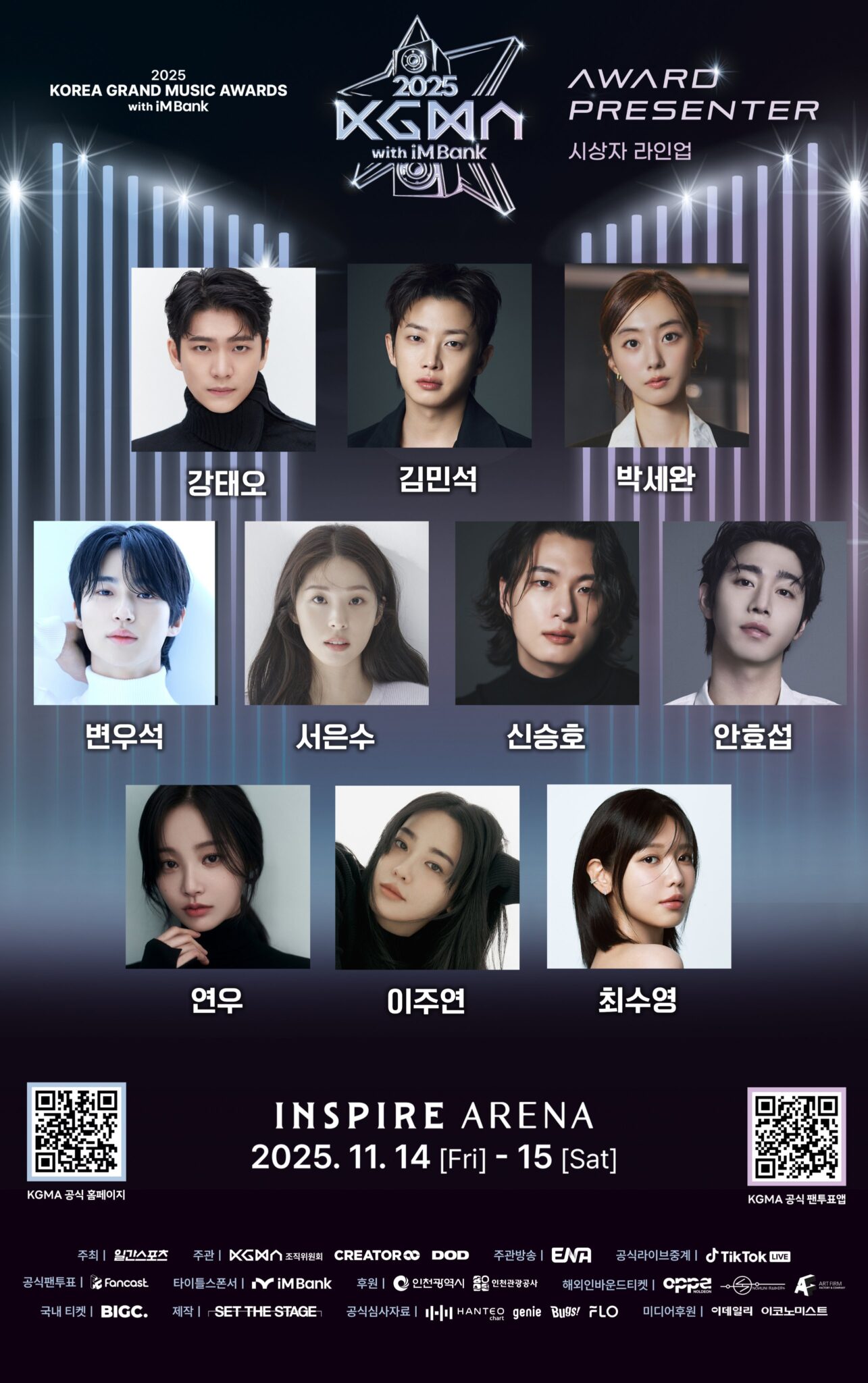 「第2回 KOREA GRAND MUSIC AWARDS（KGMA）」開催決定！開催情報、出演アーティスト、チケット、配信情報など徹底ガイド | 韓流エンターテインメント